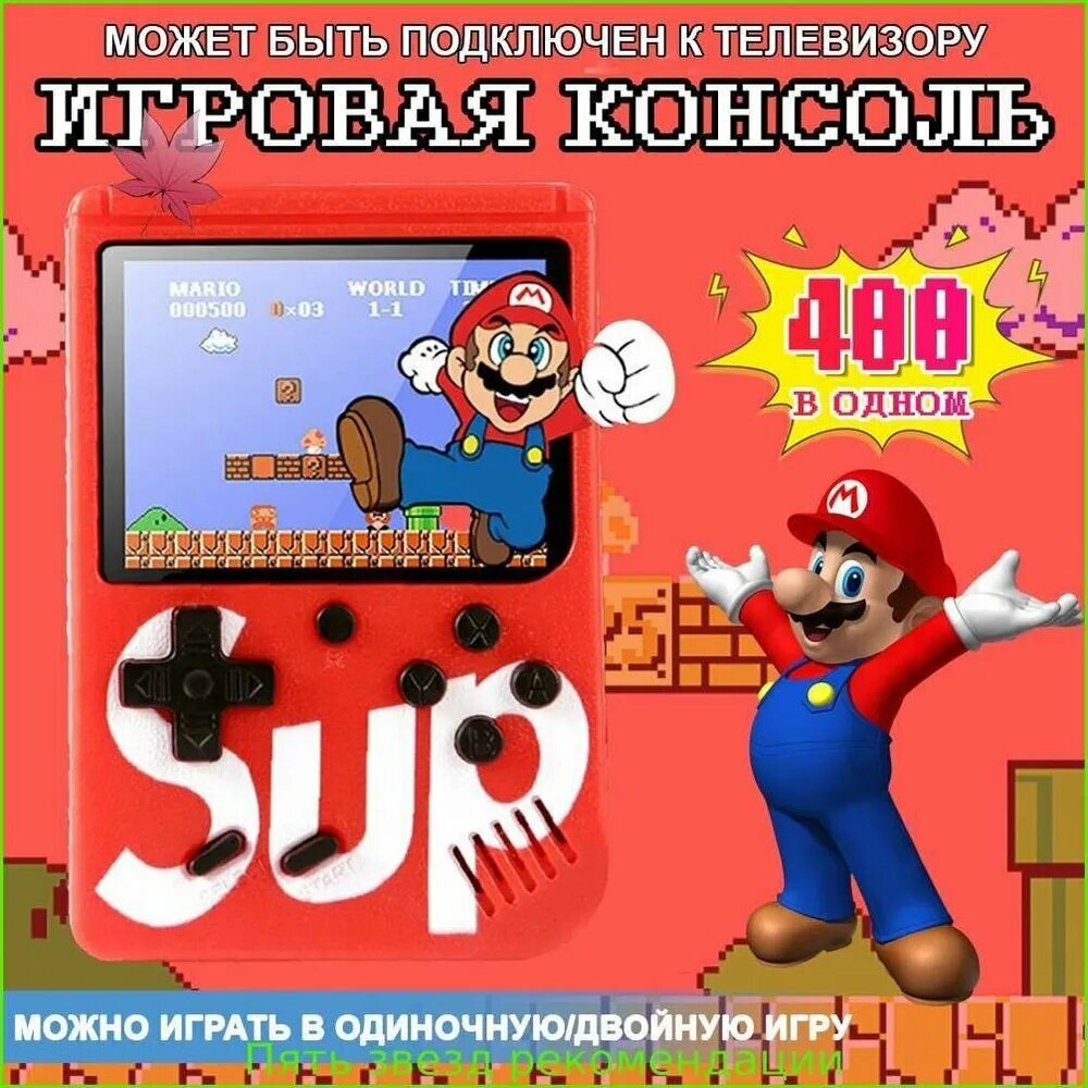Игрушка электронная