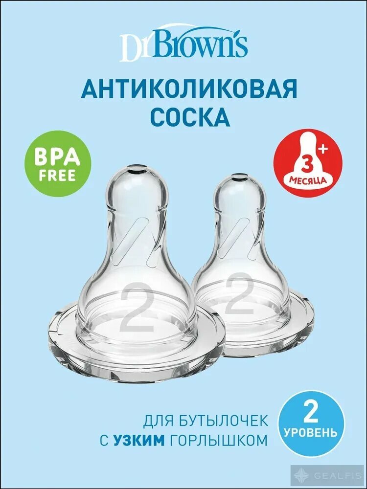 Dr. Brown's соска для бутылочек с узким горлышком для кормления детей с 3 месяцев 2 шт