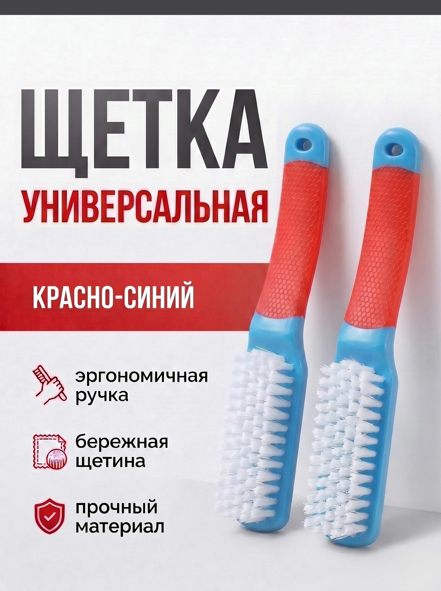 Щетка для обуви и одежды универсальная с мягкой щетиной, синий. Ручная щетка для чистки кроссовок, замши, деликатной стирки воротничков и уборки дома.