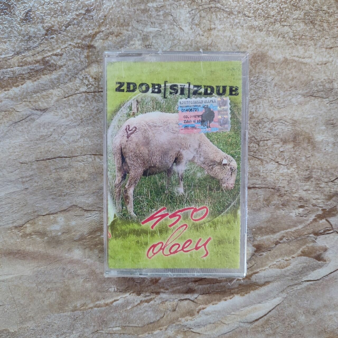 Zdob Si Zdub 450 Овец, CD Land