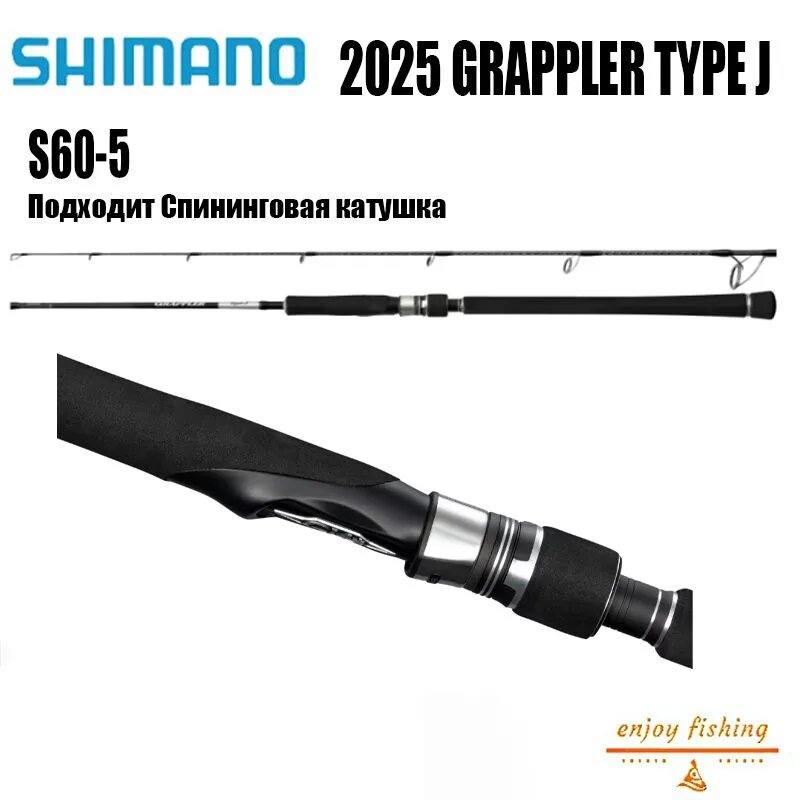 Shimano Удилище, рабочая длина: 183 см , до 250.1 гр