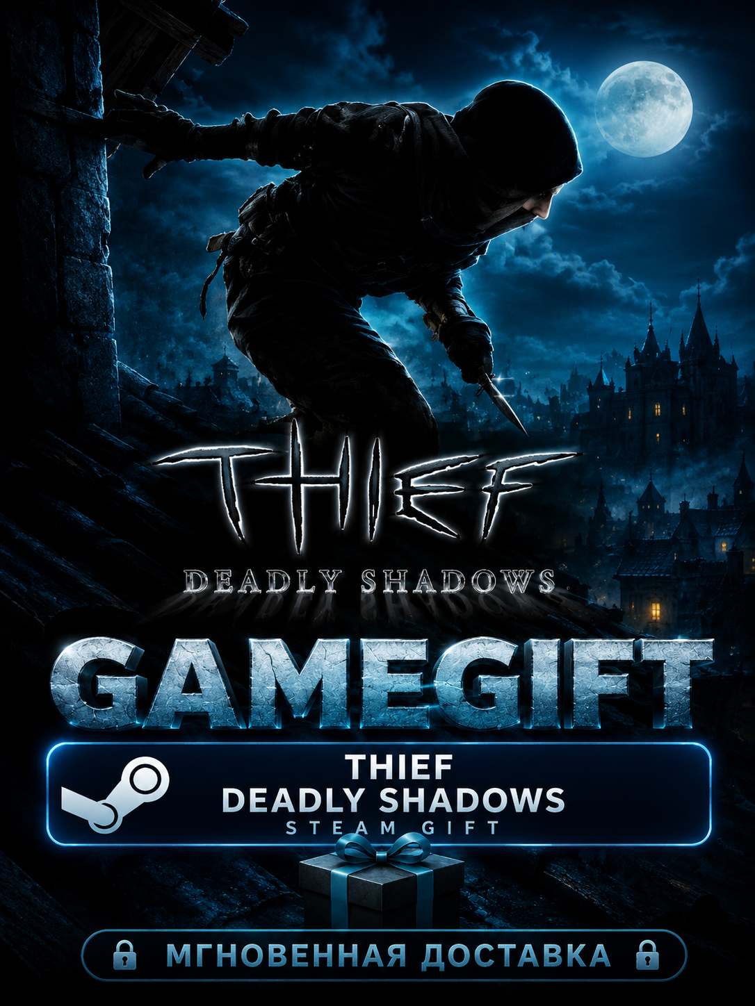 Игра Thief: Deadly Shadows для STEAM ПК (PC) | Страна активации - Россия | Подарком на Ваш аккаунт | Автовыдача