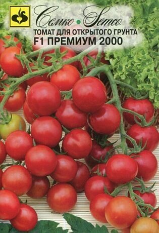 Семена Томат Премиум 2000 F1 10шт 1 пакетик