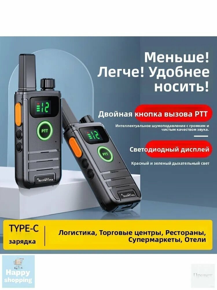 Переговорное оборудование