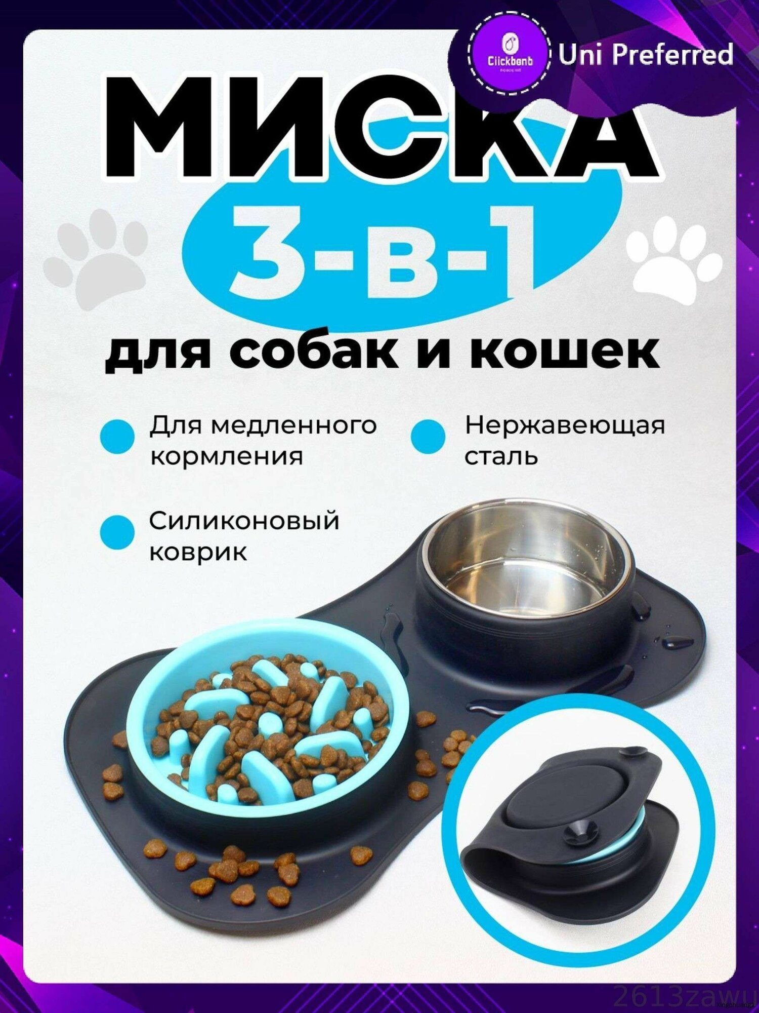 Новый 2026Миска для животных