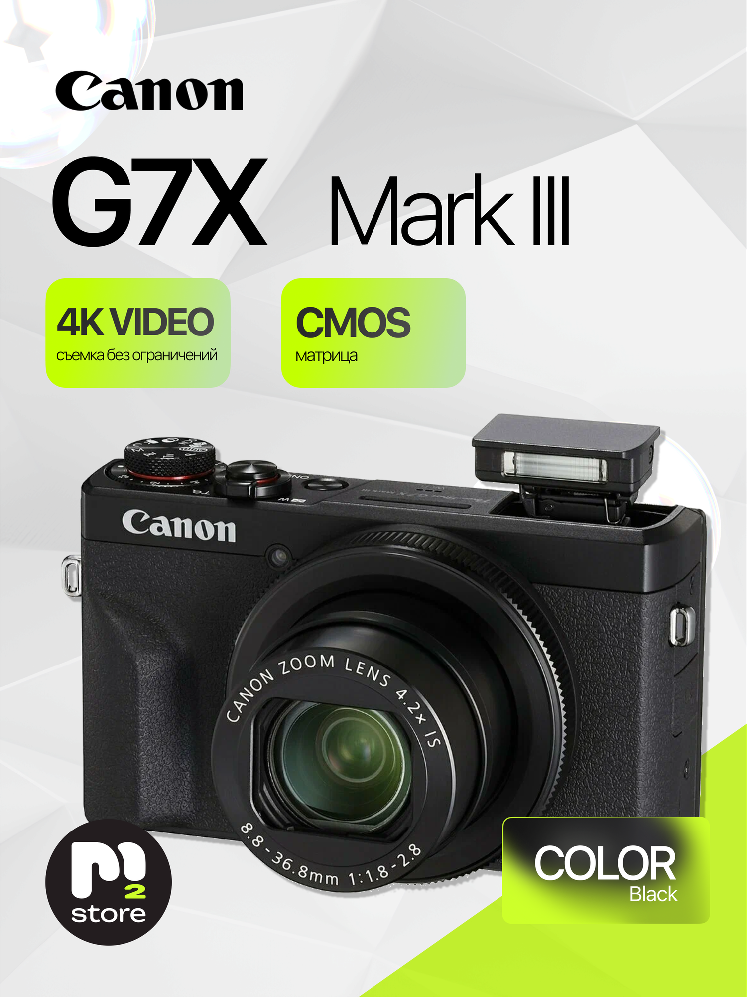 Компактный Фотоаппарат Canon PowerShot G7 X Mark III, Black | Черный