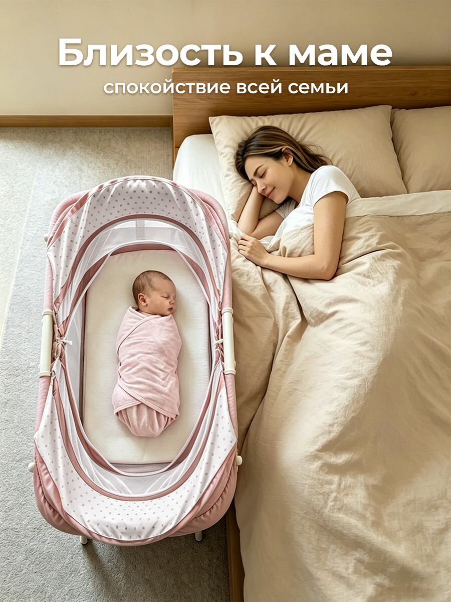 Кроватка-люлька складная для малышей "Mompush Nestport".