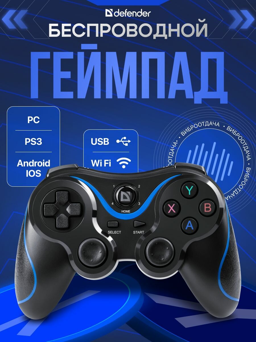 Геймпад беспроводной Defender Blaster, для пк и телефона, с держателем для телефона