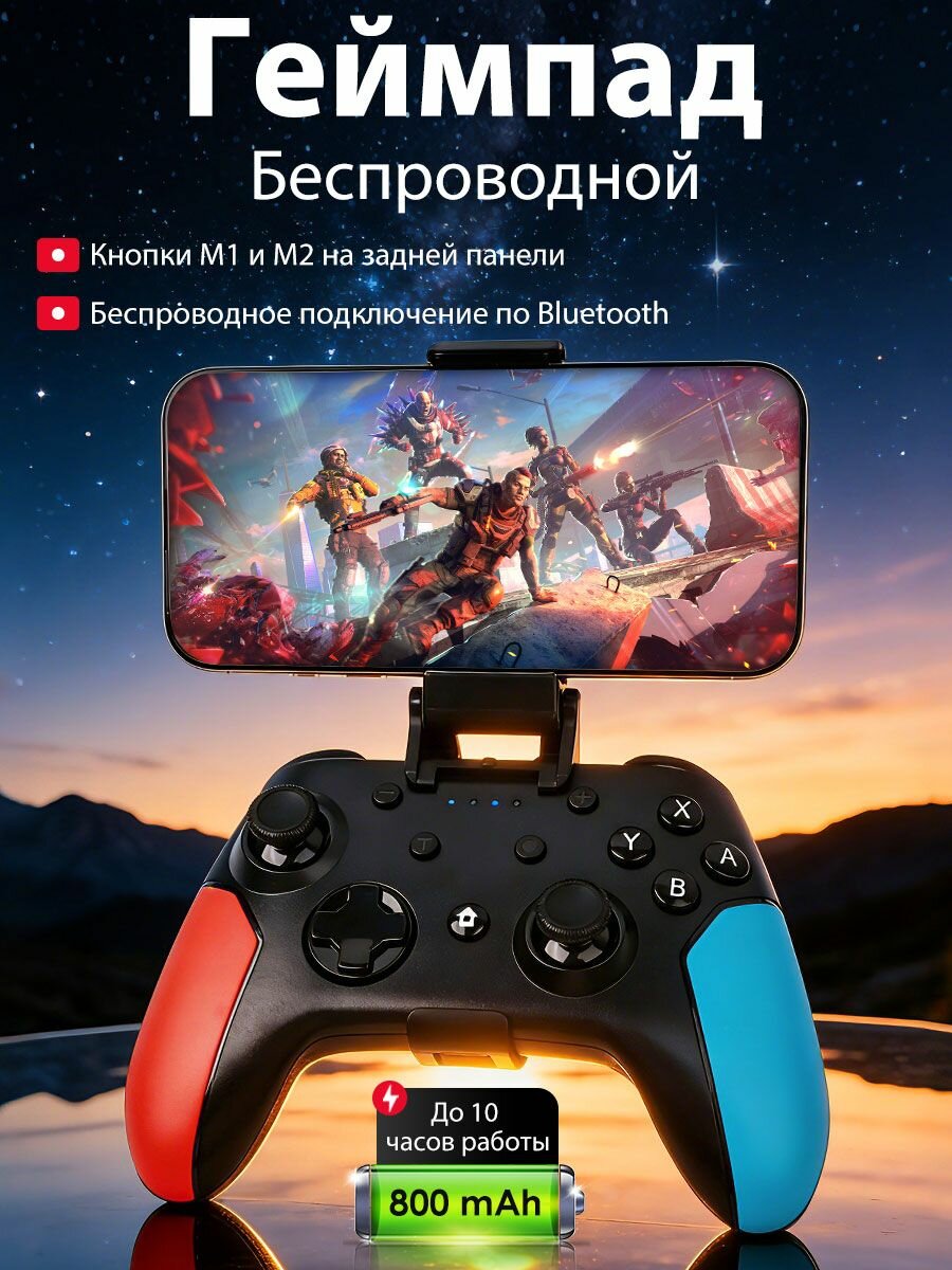 Беспроводной игровой контроллер для смартфона джойстик Совместим