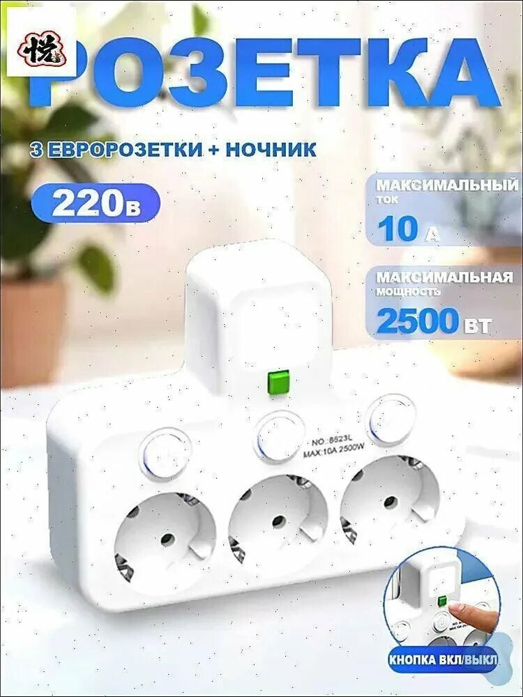 Накладная электрическая розетка тройная открытой установки, с заземлением, подсветкой