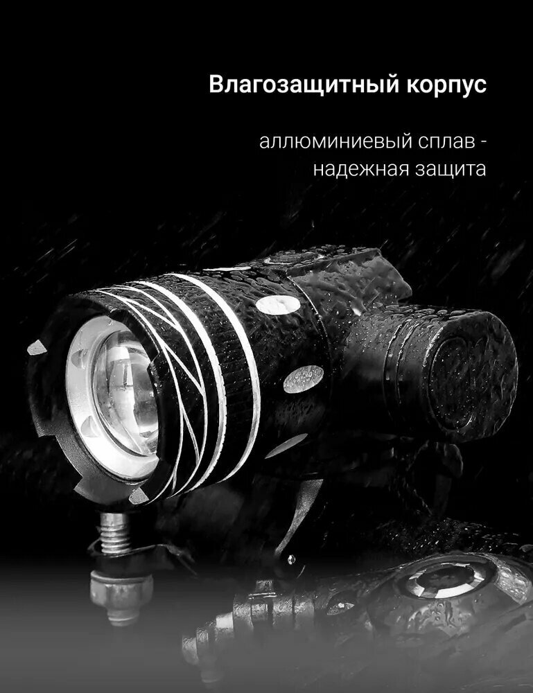 Фара передняя для велосипеда