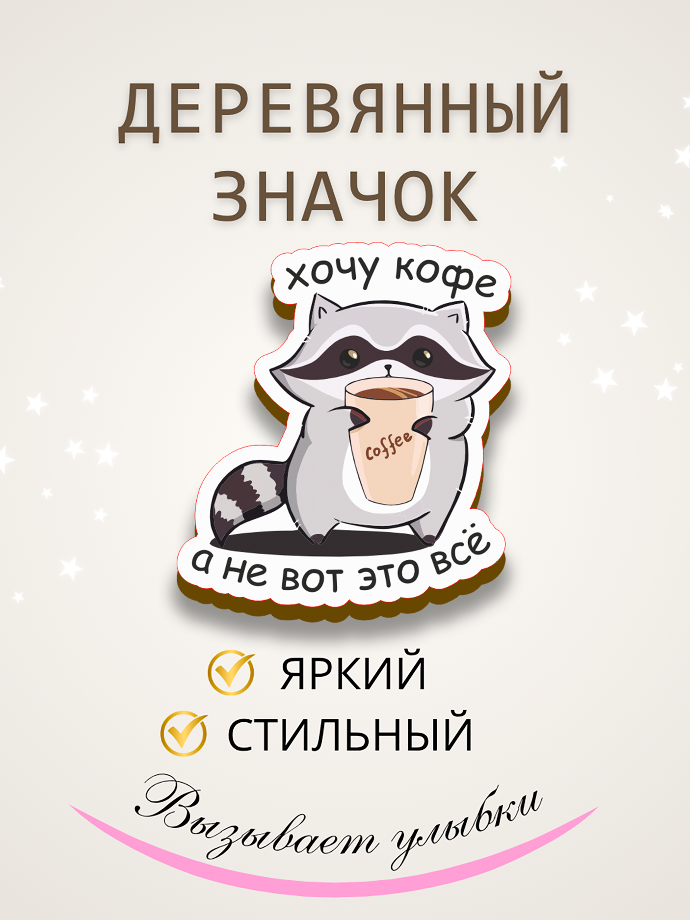 Значок
