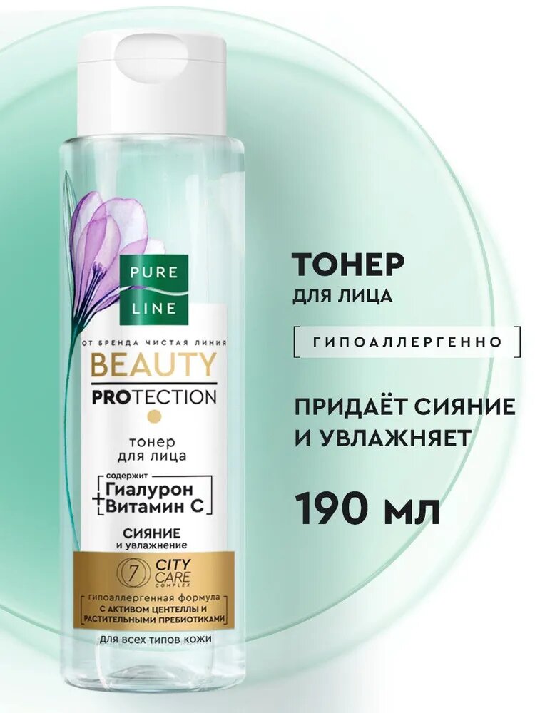 Тонер для лица увлажняющий Pure Line с гиалуроновой кислотой и витамином с для увлажнения и сияния кожи от бренда Чистая Линия 190 мл