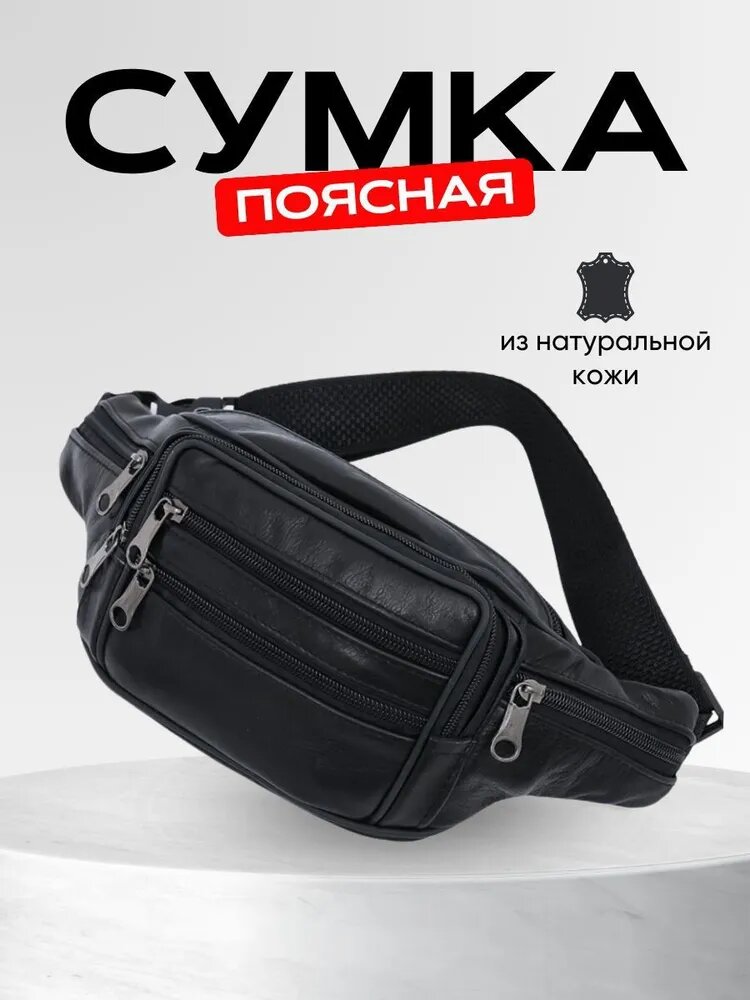 Сумка