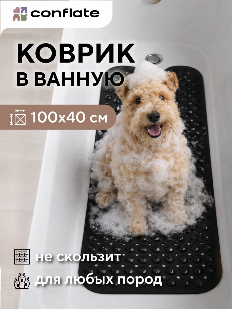 Conflate Коврик в ванную для собак 100x40 см