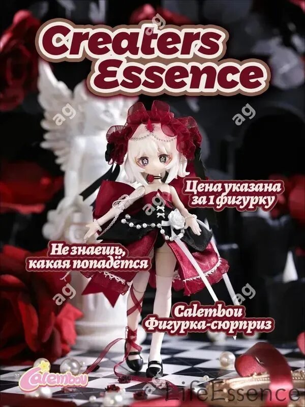 Calembou Коллекционный BJD Блайнд-бокс Creators Essence Уникальная Авторская Шарнирная Кукла со Сменными Образами