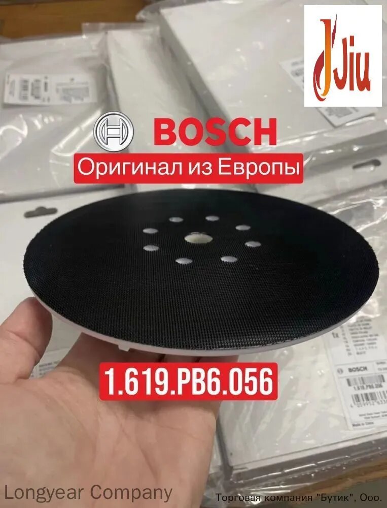 Шлифовальная тарелка Bosch для GTR 550 1.619. PB6.056