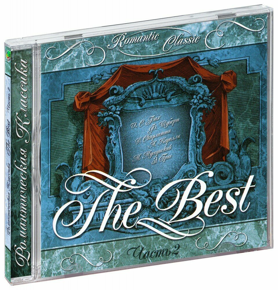Romantic Classic. The Best. Часть 2 (CD) (СД диск, CD Box, Россия)