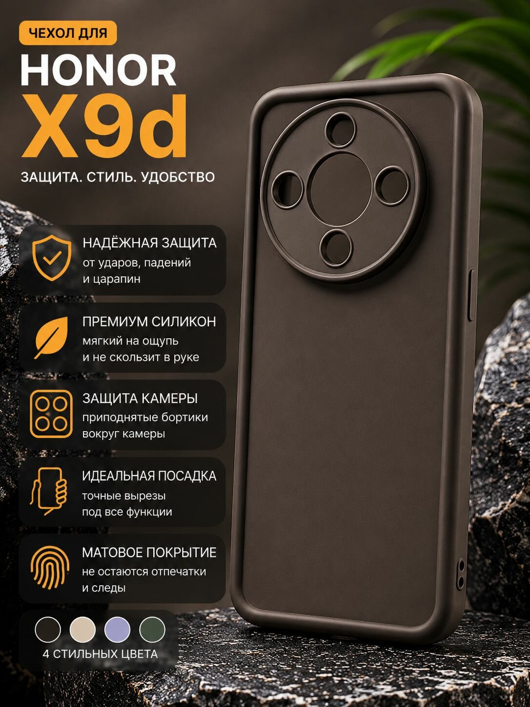 Силиконовый, противоударный чехол для honor x9d (Хонор икс 9д), накладка с защитой камеры, приятный на ощупь, прочный и стильный, коричневый
