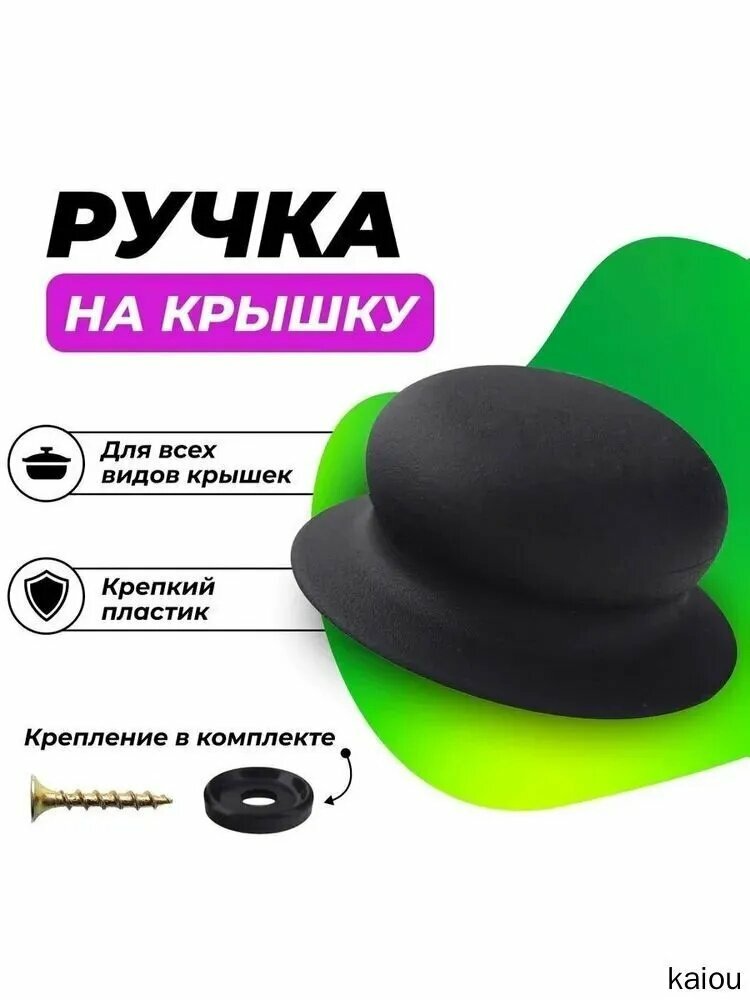 Ручка ухват для посуды, 1 шт
