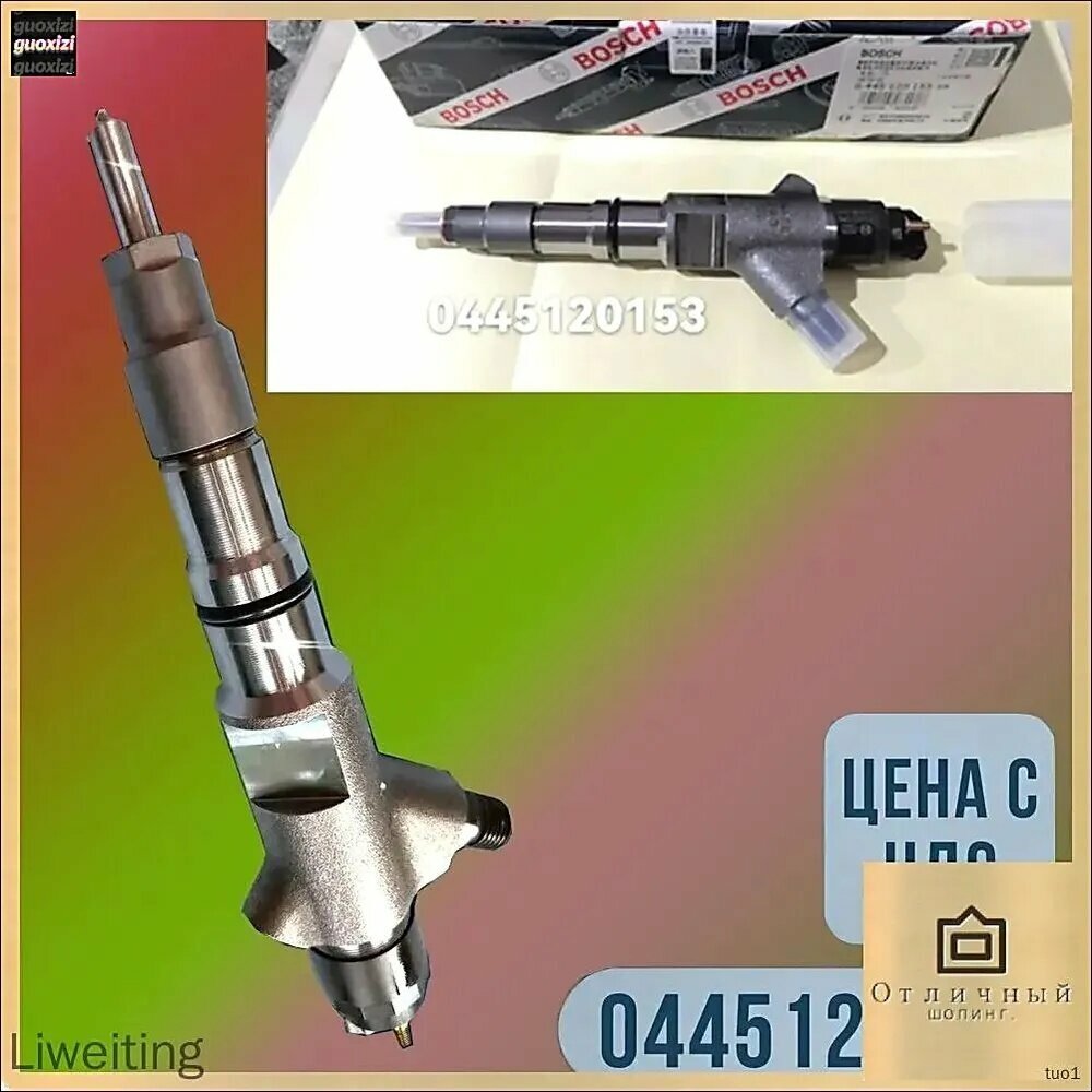 0445120153 новая Форсунка Камаз Евро
