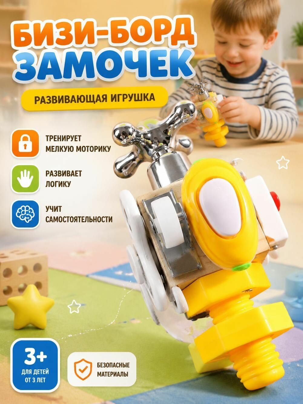 Дети открывают игрушки, чтобы снять стресс