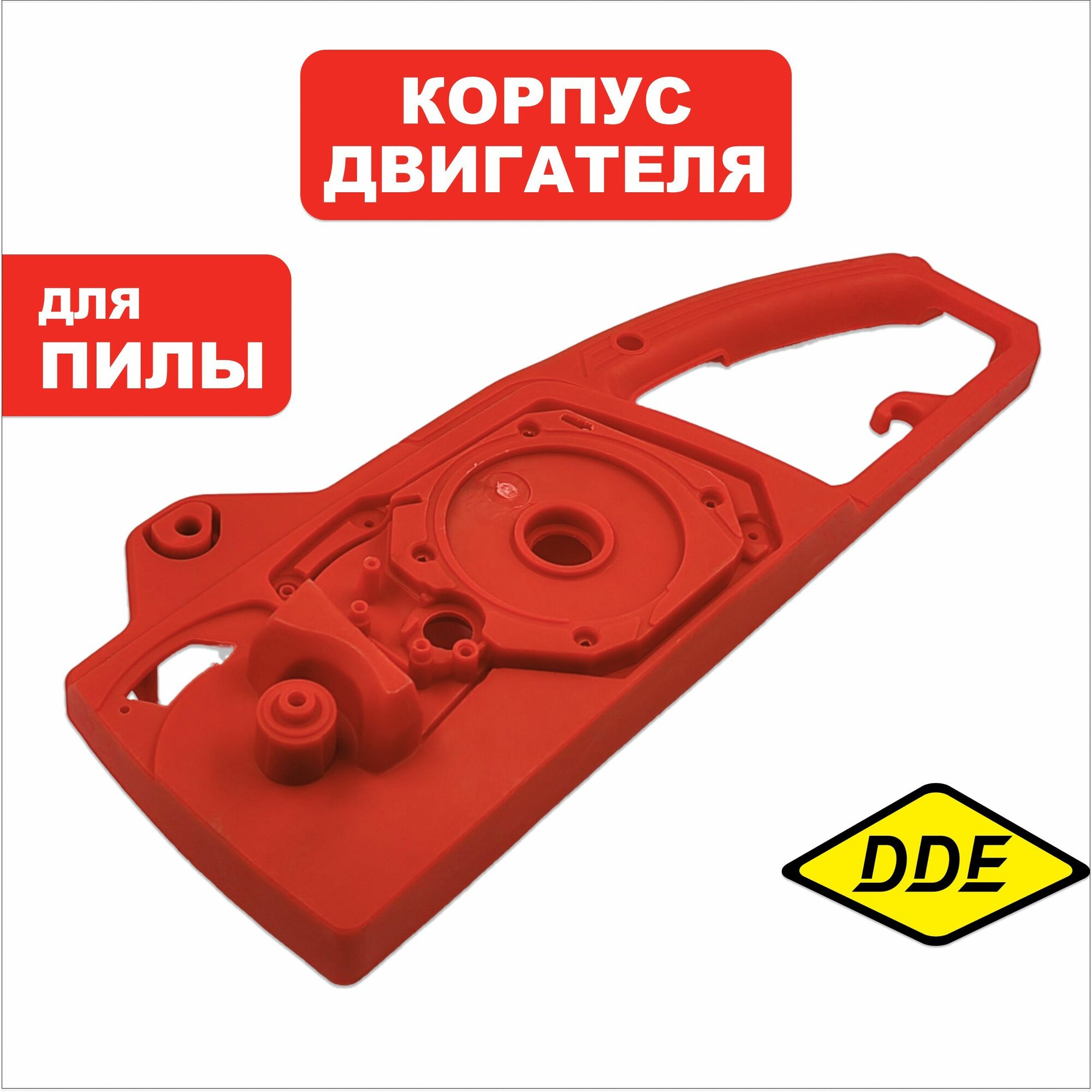 Корпус электропилы DDE CSE 1800Z