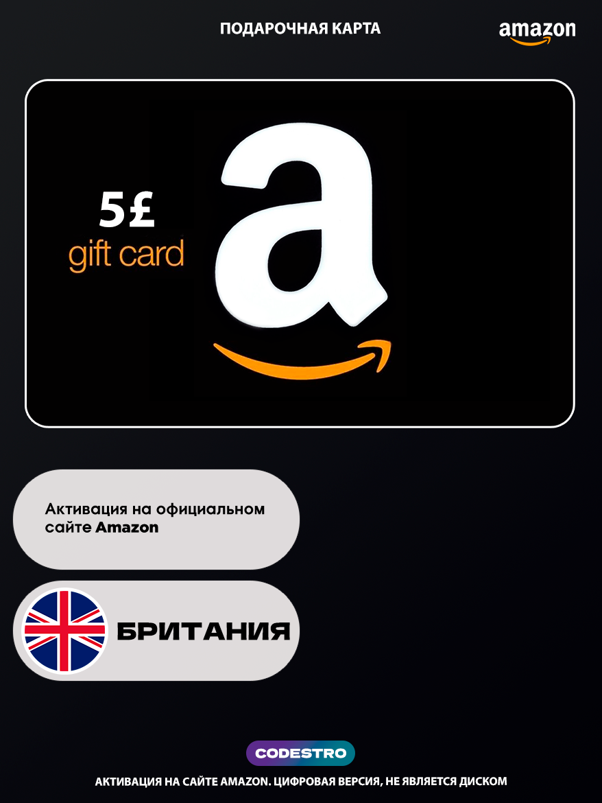 Подарочная карта Amazon.uk 5 GBP, регион Великобритания, пополнение баланса, цифровой код активации