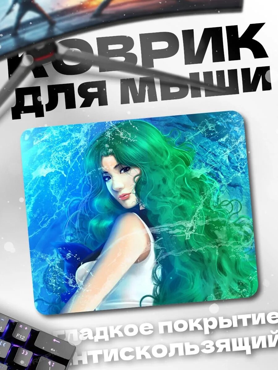 Коврик для мыши Водная нимфа