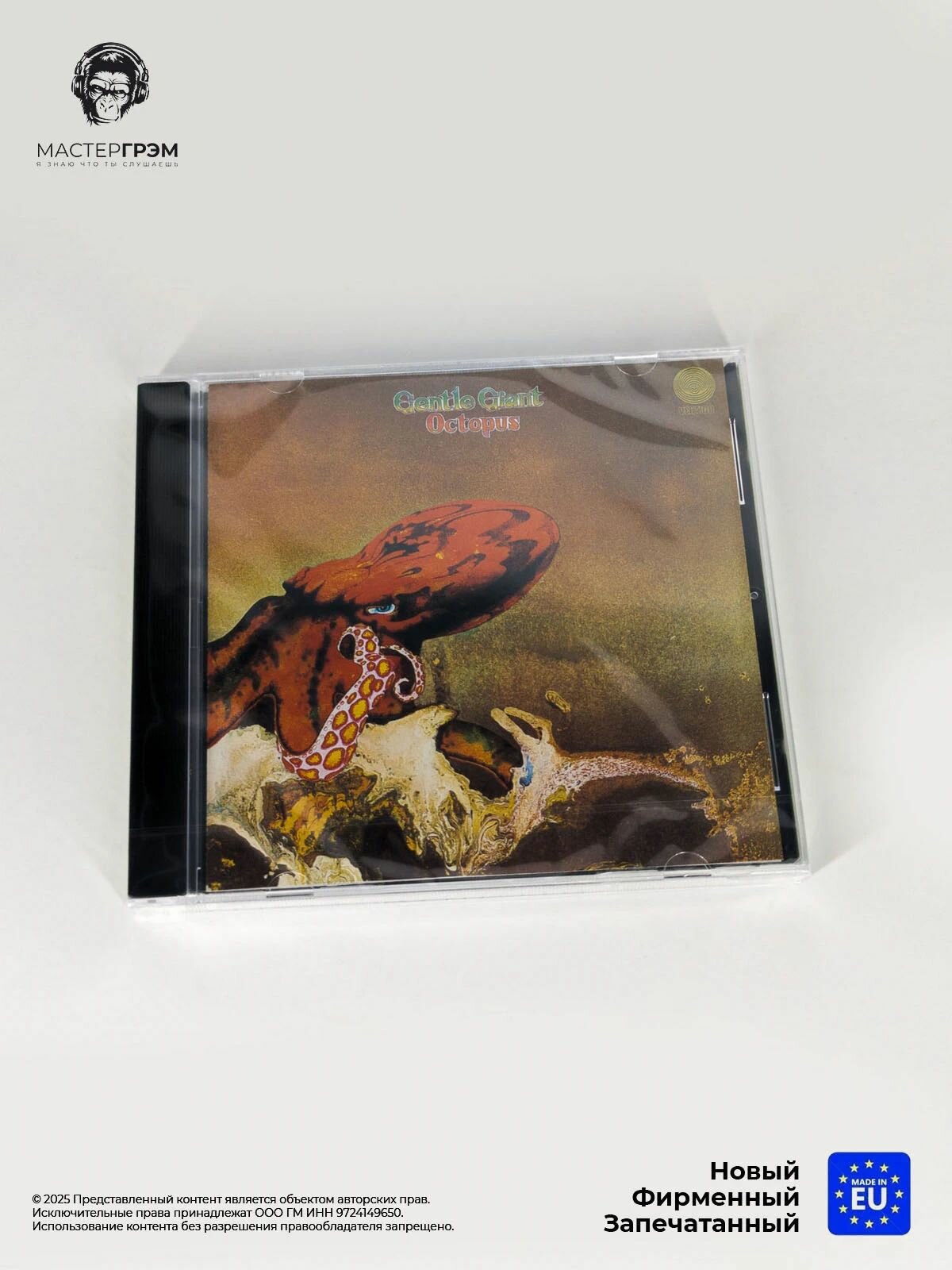 CD диск Gentle Giant - Octopus (CD) 1990, Jewel Case
