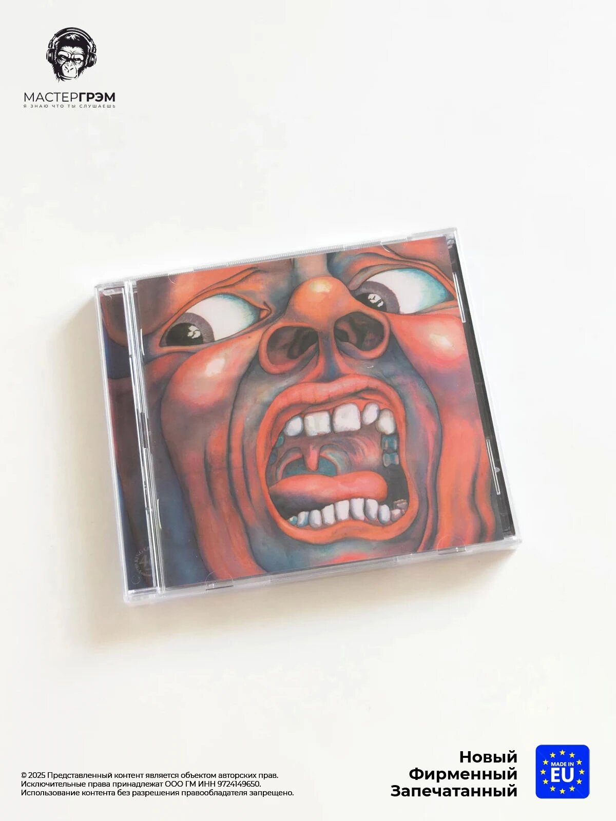 CD диск King Crimson - In The Court Of The Crimson King (2CD) Deluxe, 2009, Jewel Case
