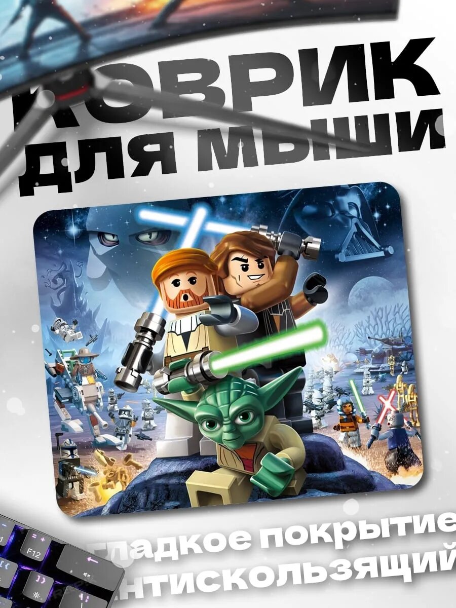 Коврик для мыши Лего Звездные Войны