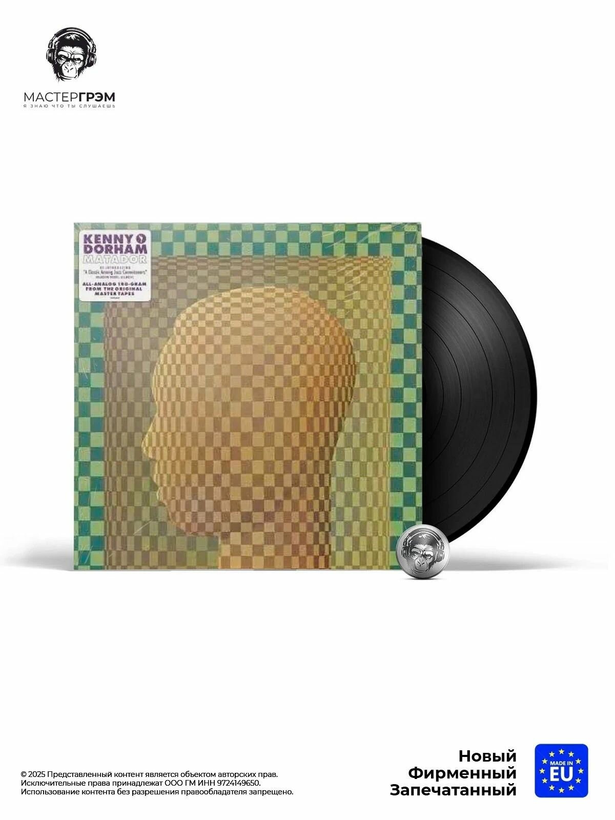 Виниловая пластинка Kenny Dorham - Matador (LP) 2022