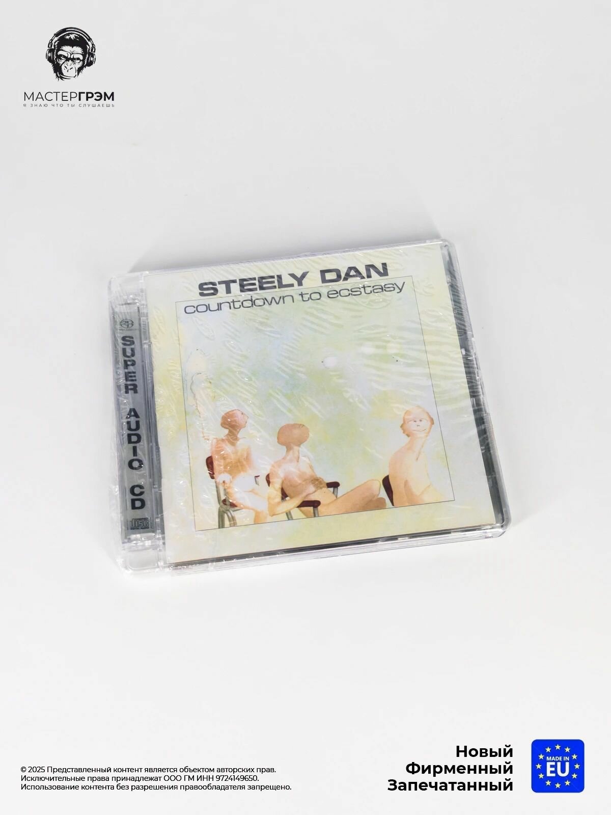 SACD диск Steely Dan - Countdown To Ecstasy (SACD) 2022,