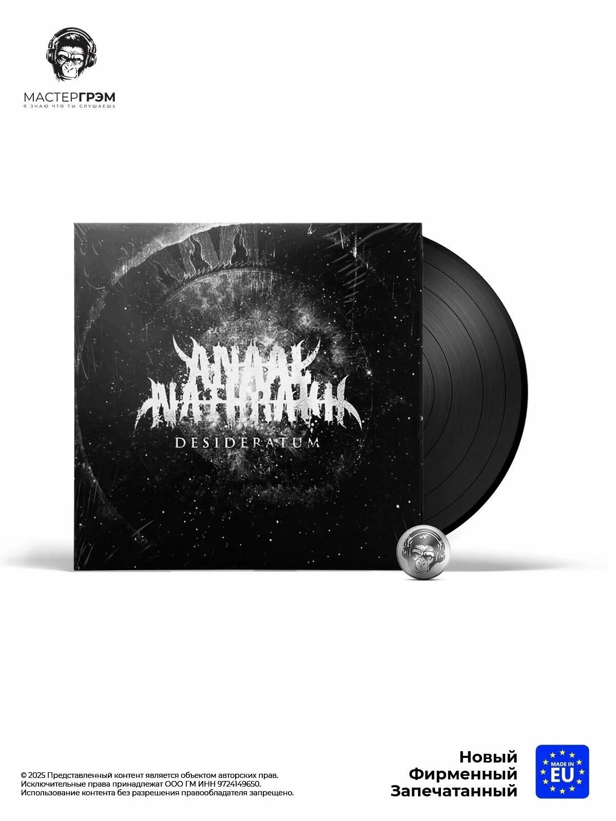 Виниловая пластинка Anaal Nathrakh - Desideratum (LP) 2014