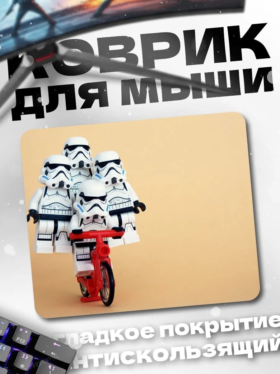 Коврик для мыши Штурмовики на велосипеде