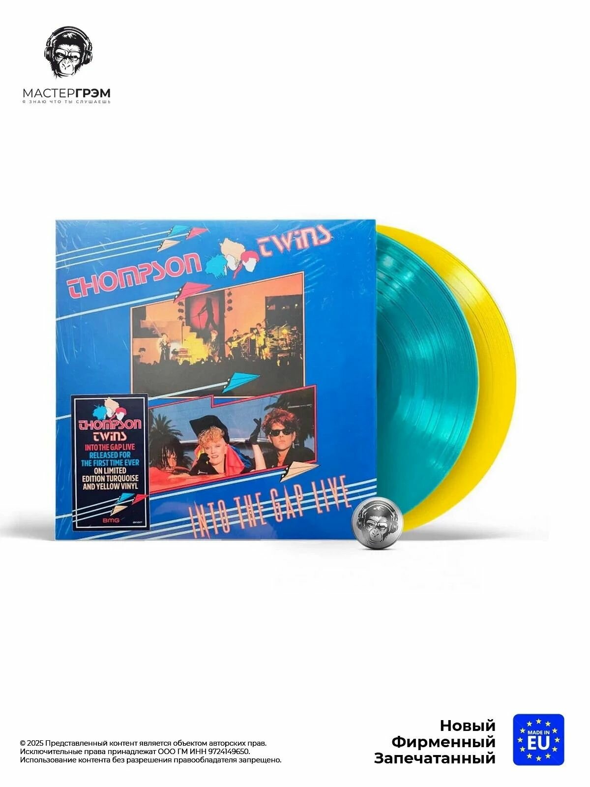 Виниловая пластинка Thompson Twins - Into The Gap Live (2LP, Желто-бирюзовый винил) RSD, Limited, 2025