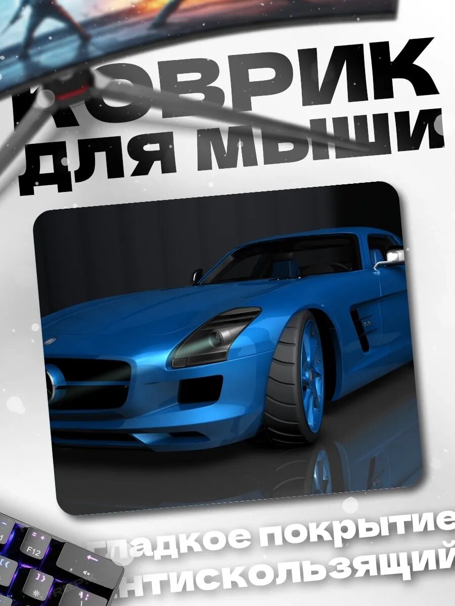 Коврик для мыши Синий спорткар
