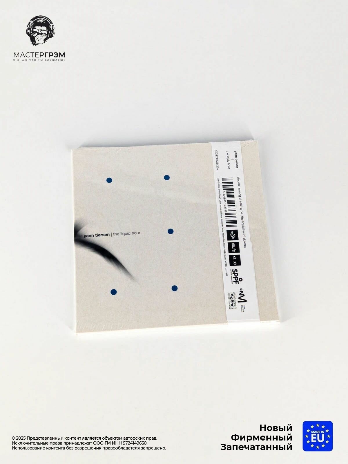 CD диск Yann Tiersen - Rathlin From A Distance: The Liquid Hour (CD) 2025, Digisleeve