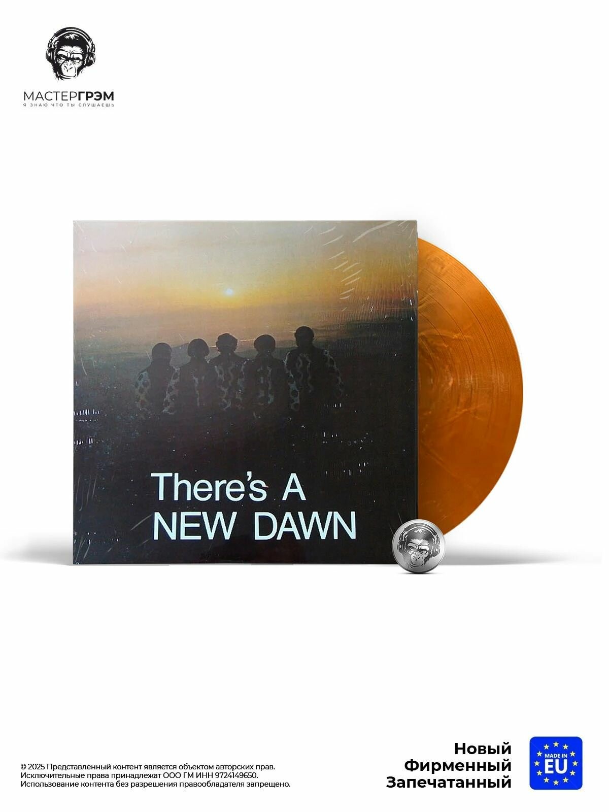Виниловая пластинка The New Dawn - There's A New Dawn (LP, Оранжевый металлик-винил) RSD, Limited, 2023