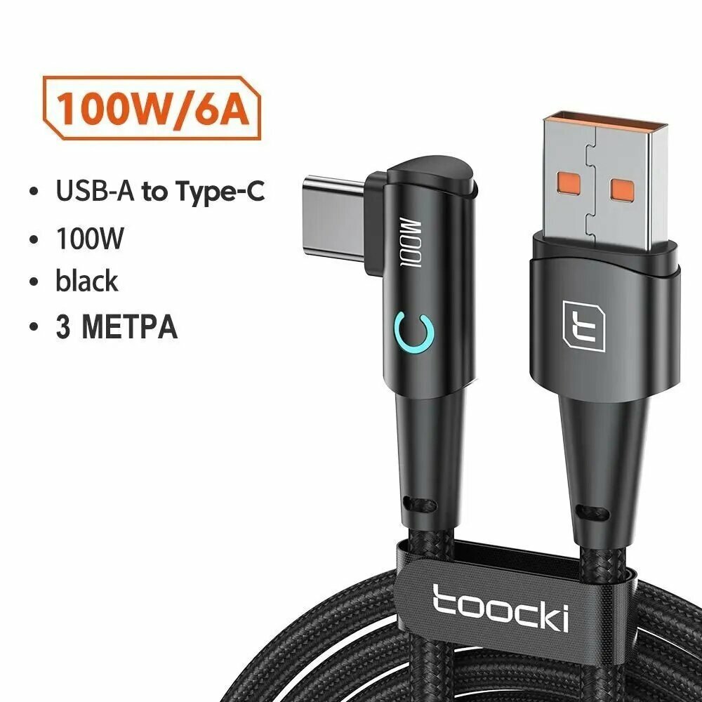 Кабель для мобильных устройств USB Type-C/USB 2.0 Type-A, 3 м, черный