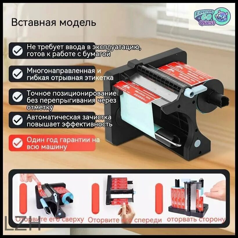 Полностью автоматическая этикетировочная машина, Аппликатор Этикеток