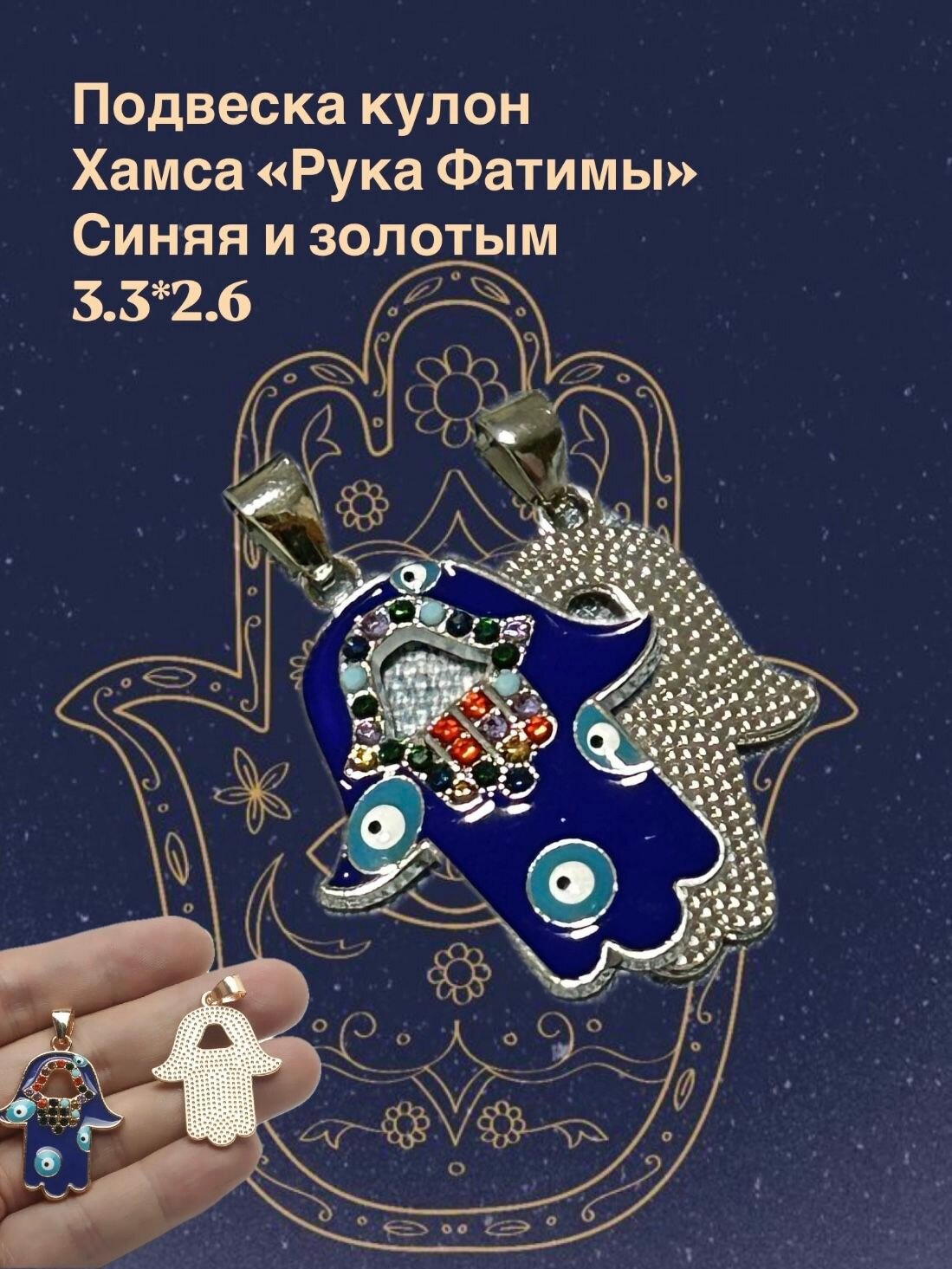 Подвеска, эмаль