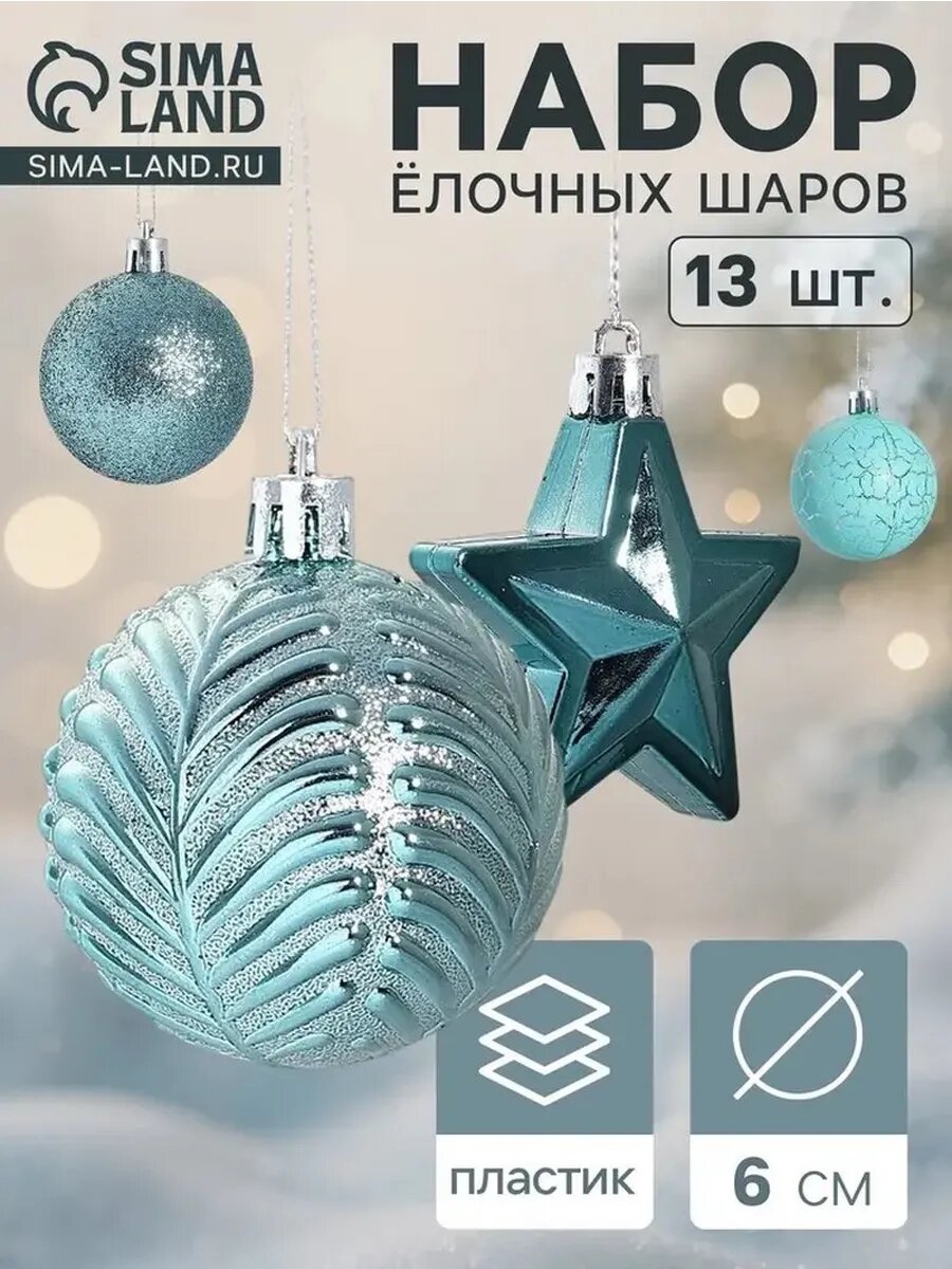 Украшение для праздника: набор звезд из пластика