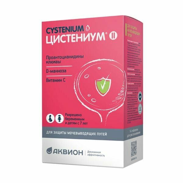 Цистениум II таблетки для рассасывания 1800мг 14шт