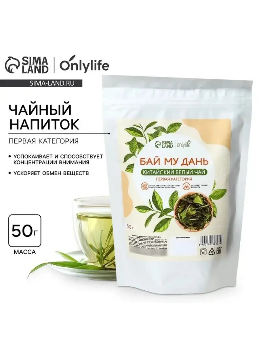 Белый чай Бай Му Дань для здоровья и бодрости
