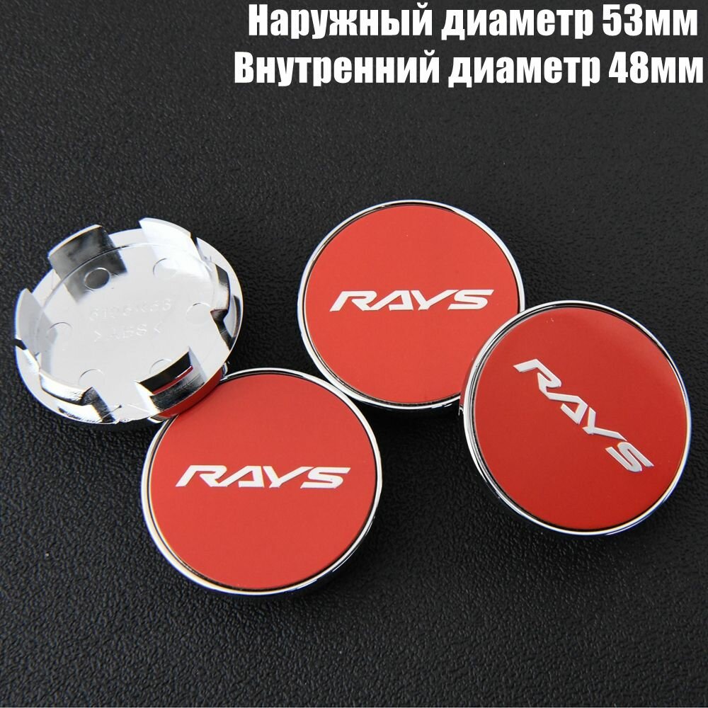 Колпачки на литые диски 53мм/48мм/9мм комплект 4 шт RAYS Наклейка Заглушки ступицы пластик Хром