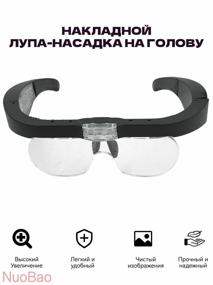 Лупа 5-кратная — фото 1