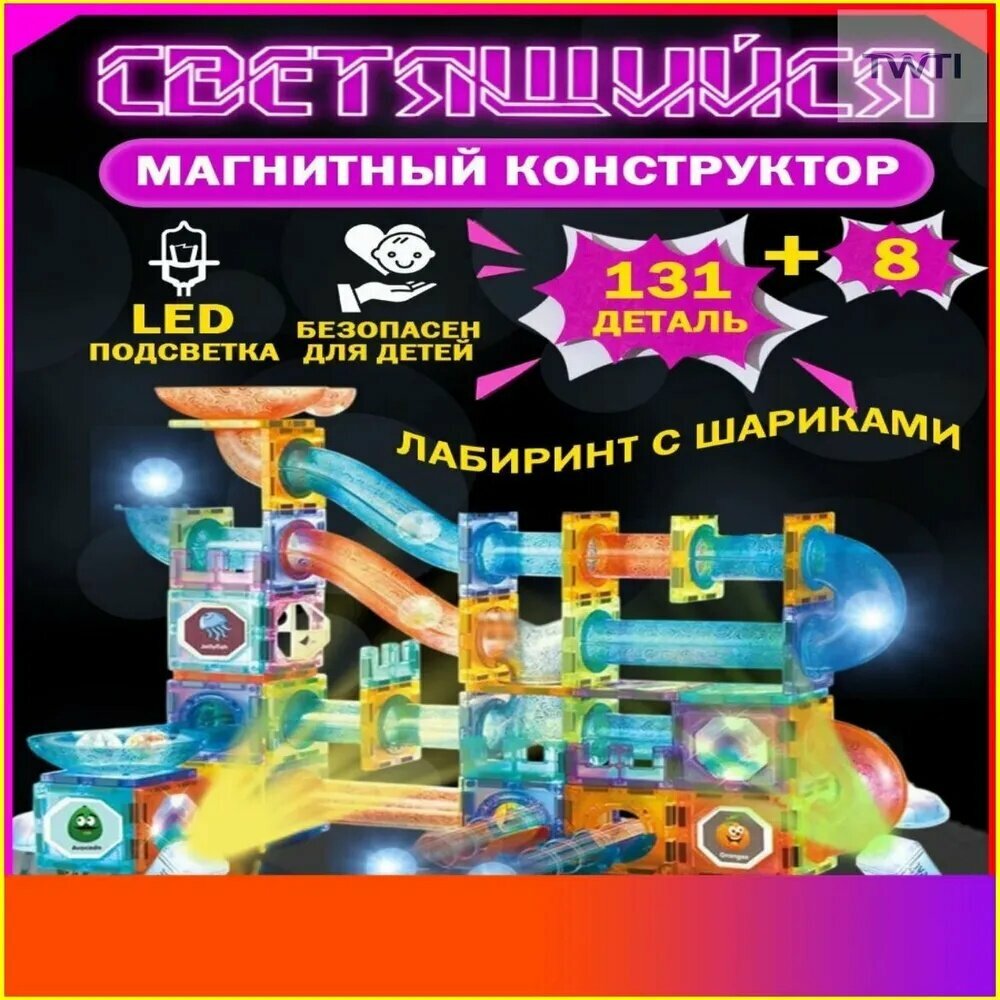 Магнитный конструктор с цветными окнами и шариковым лабиринтом для детей