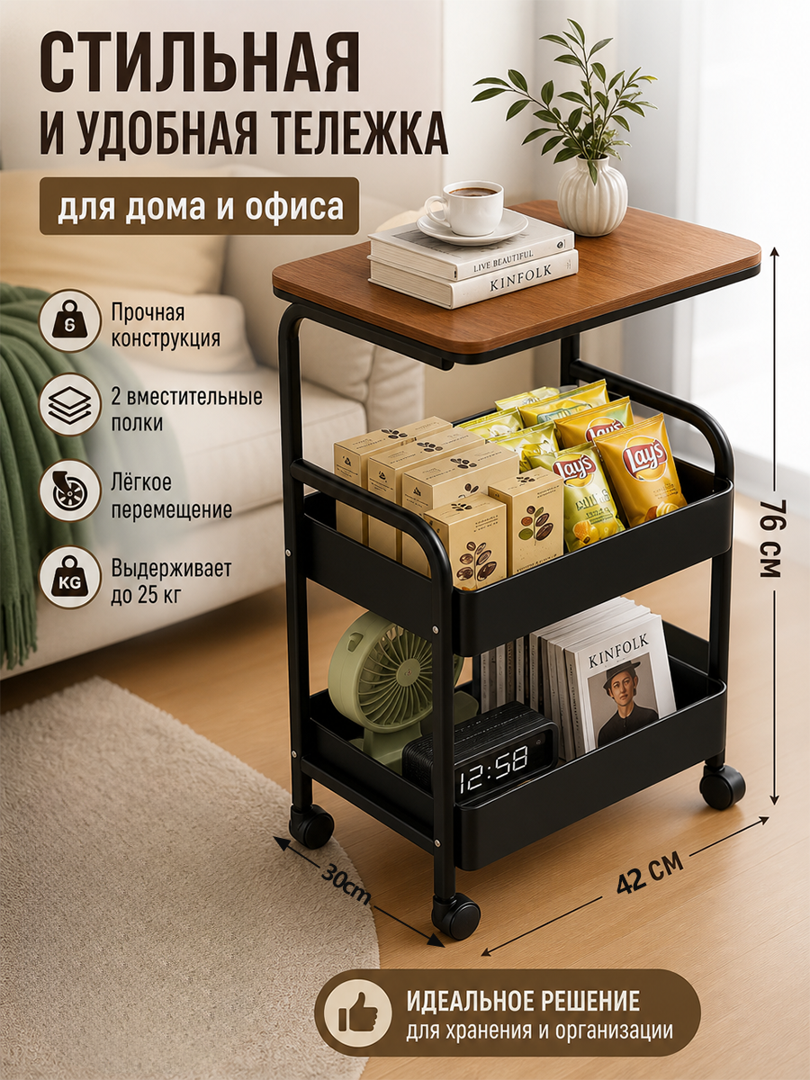 Полка на рейлинг для кухонной мебели размером 40×30×77 см, 1 штука. Быстро монтируется, вмещает много кухонных мелочей.